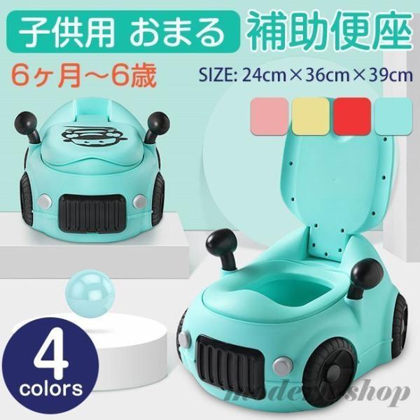 関連キーワード： 子供用 おまる トイレトレーニング 洋式便座 赤ちゃん便器 洋式トイレ 子供用便座 トイトレ 簡単 飛び散り防止 滑り止め 子供補助便座 可愛い 便利お尻にぴったりフィット♪1歳から6歳までを対象とした補助便座です。▼特徴...