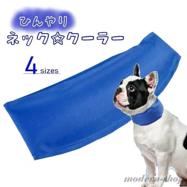 犬用クールバンダナ 犬用冷却首輪 ペット用ネッククーラー ペット用品 犬 暑さ対策 首冷却 ひんやり 保冷 夏:sxh0522o-cwsw1285:犬用クールバンダナ 犬用冷却首輪 ペット用ネッククーラー ペット用品 犬 暑さ対策 首冷却 ...