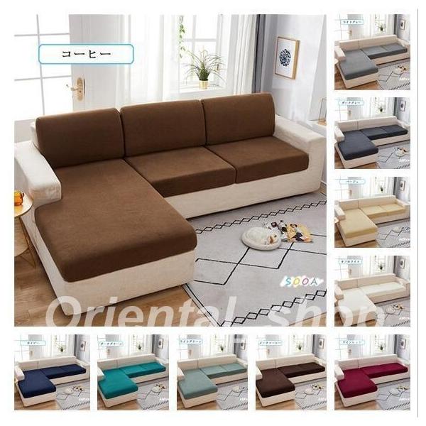 ■商品名：ソファー 座面 カバー 1人掛け-4.5人掛け ソファーカバー クッションカバー 自由組み合わせ ストレッチ素材 ソファーマットカバー お洒落 犬猫対策 座面保護■カラー：写真参考※お客様ご使用のPC環境により商品画像のカラーが多...