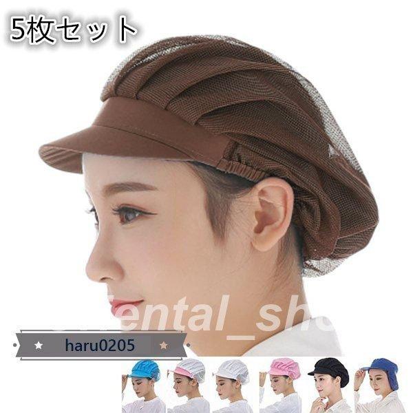 後ろ部分には、頭囲調節のゴムが入っているので、男女兼用、幅広くご利用いただけます。髪の毛を入れるゆとりのあるクリーンキャップですので、ロングヘアの方も安心です。洗濯可能ですので衛生的です。また、吸汗素材を使用しているので作業中の汗をしっかり...