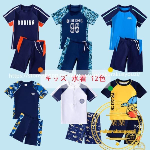 キッズ 水着 子供用 男の子 ラッシュガード 男児 上下セット 半袖 スイミング 水泳用品 子供服 スイムウェア プール プリント セットアップ 日焼け防止【素材】・ポリエステル/綿参考サイズ(単位：CM ）L:身長95-105cmXL:身...