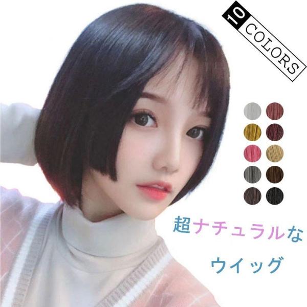 【素材】耐熱性ファイバー【カラー】ブラック、ブラック　ブラウン、ブラウン、グレー、ベージュ、　　　　　ピンク、ワイン、ゴールデン、パープル、ホワイト清潔感あるカジュアルなショート全体的なレイヤーとサイドヘアーにより小顔効果アリ!見た目が重く...