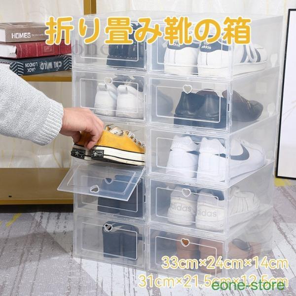 【おすすめ３ポイント】１．コレクター必見！美しく魅せるシューズケース単に収納するだけに留まらず、ディスプレイのように靴を美しく演出するシューズケースです。複数の靴を大切に保管したい方や、玄関などの靴の収納スペースにお困りの方におすすめです。...