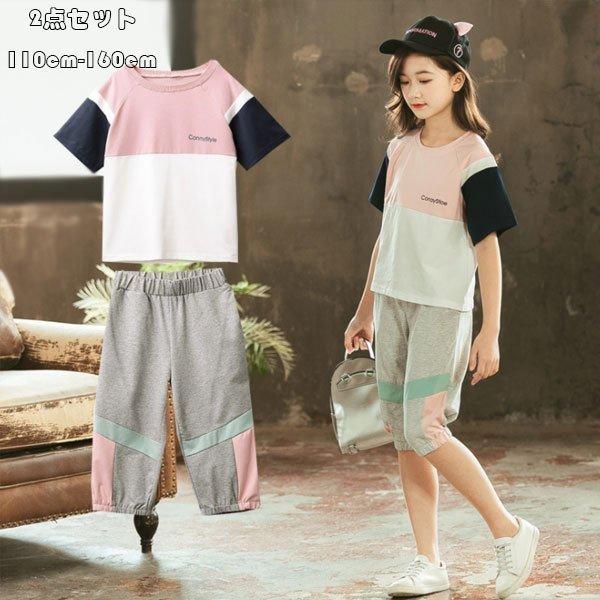 韓国子供服 キッズ ジャージ 夏着 セットアップ 上下セット 女の子 Tシャツ+パンツ 2点セット 半袖 五分丈 小学生 通学着 スポーツウェア 運動着 お出かけ 子供 夏服 110cm 120cm 130cm 140cm 150cm 16...
