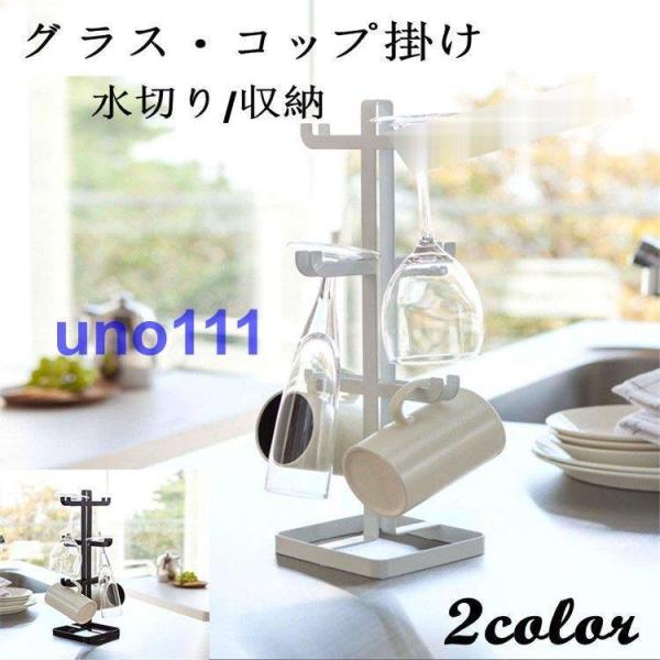 キッチン 台所 収納 おしゃれ　スリム 2022グラス　ボトルホルダー　グラススタンド　キッチン 台所用品 収納 コップ差し 水切り　ワイングラス ホルダー ハンガー 穴あけ不要 ワインホルダー 　マグカップ北欧 ホルダー かわいい カフェ...