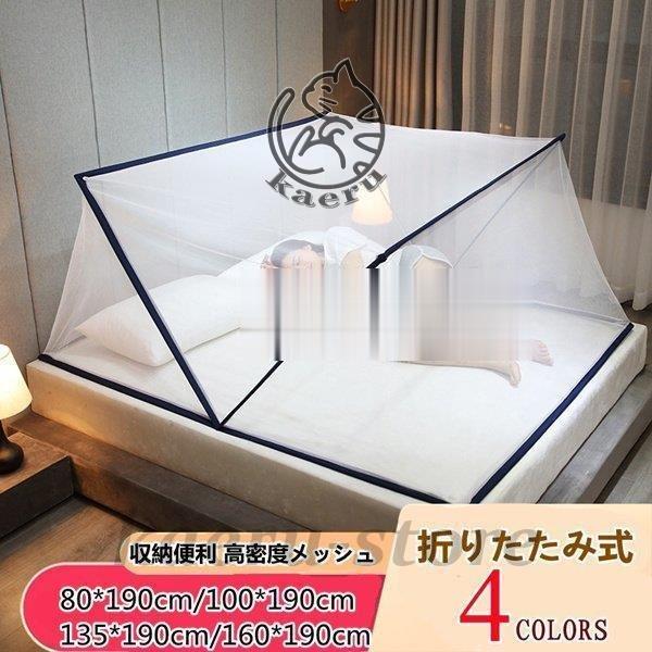 ワンタッチ式蚊帳 】テントのようにパッと広がるワンタッチ式なので設置もらくらく簡単です。目の細かいネットで小さな蚊も通しません。耳元で聞こえる羽音に気を立てることなく、朝までぐっすり安心して眠れます 。ムカデや他の害虫が床から侵入する心配も...