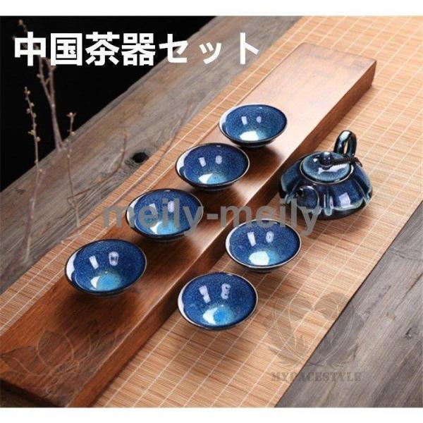 中国茶器セット お茶 中国茶 茶器 セット 陶器 急須 湯呑 磁器　プレゼント 天目茶器 茶碗◆◆◆◆商品詳細◆◆◆◆.2825●タイプ：タイプ(1)/タイプ(2)/タイプ(3)/タイプ(4)●素材：陶磁器●状態：新品未使用●原産地：中国●...
