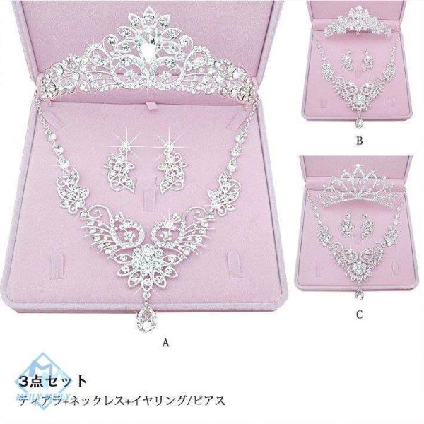■デコルテを華やかに飾ってくれるネックレスは、程よいボリューム感。♪■上品な雰囲気も感じられて、キラキラと輝きも綺麗♪■結婚式だけでなく、二次会や披露宴、ウェディングフォトの前撮りにも大活躍のセット♪ウエディングアクセサリーセット　プライダ...