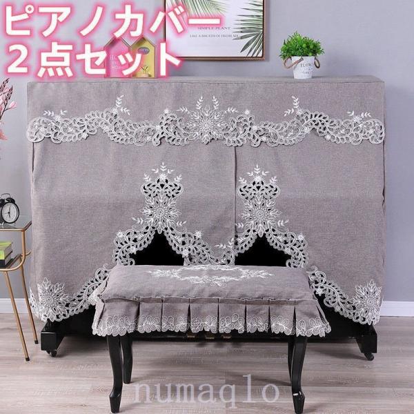 商品コード：mf001226素材：ポリエステル商品内容：ピアノカバー（148-153ｃｍ）+椅子カバー（一人タイプ）ピアノカバー（148-153ｃｍ）+椅子カバー（二人タイプ）●実寸はメジャー採寸の為、若干の誤差が生じる場合があります。●色...