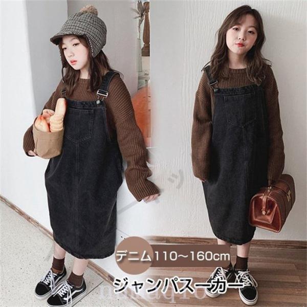 ジャンパースカート デニム キッズ デニムワンピース ミモレ丈 サロペット デニム デニムオーバーオール 子供服 女の子 ワンピース ロング丈 春服 ジュニア ボトムス キッズ服 オールインワン 通学 普段着 定番コーデ 可愛い商品名:子供...