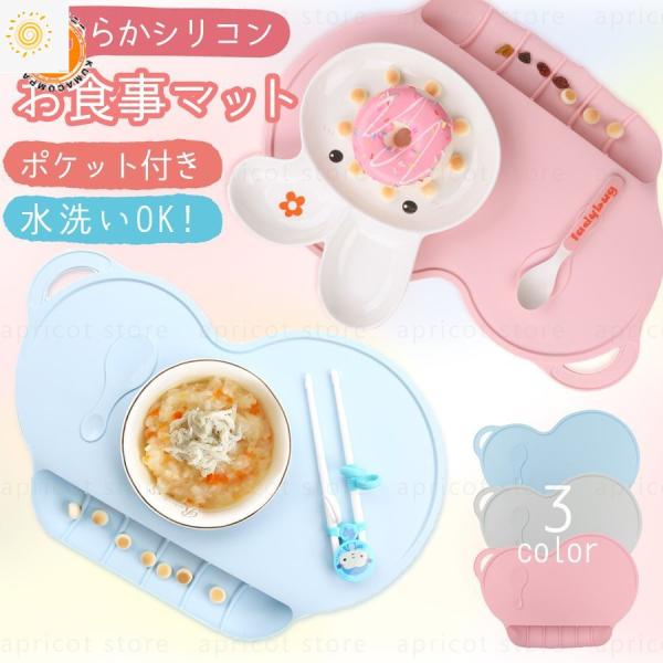 ベビー・キッズ用にお食事用シリコンランチョンマットです。お食事エプロンを嫌がるお子様やわんぱくなお子様などに！食べこぼしをキャッチしてくれるポケットつきにです。裏には滑り止めがついているので、机にぴたっと固定できます◎耐熱温度230度で、煮...