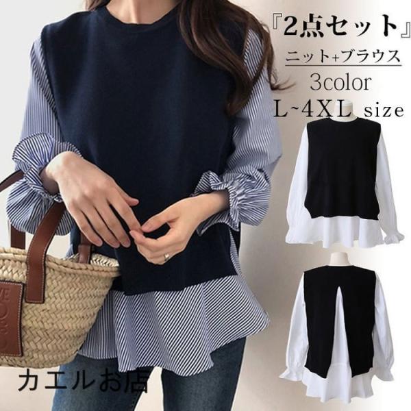 商品情報■商品名セットアップ レディース 秋 冬 長袖 セットアップ 2点セット 長袖 Tシャツ 韓国風 セットアップ 大きいサイズ 30代 40代 50代■商品コード109046648■サイズL/XL/2XL/3XL/4XL■カラー(ベス...