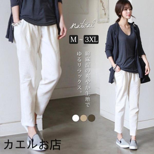 マタニティパンツ テーパード アンクル 九分丈 綿 薄手 秋冬 通勤 オフィス 産前産後 アジャスター 大きいサイズ ゆったり おしゃれ マタニティ 服 ズボン テーパードパンツ 美脚 無地 白 ホワイト 黒 ブラック ベージュ コットン ...