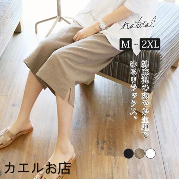 マタニティパンツ ガウチョ 7分丈 スリット 綿 薄手 無地 きれいめ 秋冬 産前産後 アジャスター ゆったり 大きいサイズ ワイドパンツ クロップドパンツ マタニティ 服 ズボン おしゃれ 七分丈 コットン 白 ホワイト 黒 ブラック ベ...