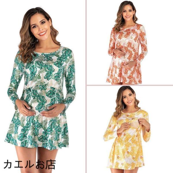 ワンピース マタニティウエア マタニティ服 妊婦ワンピース マタニティワンピース  レディース  春夏秋 長袖 ミニワンピース マタニティワンピ  大きいサイズ◆素材：ポリエステル ◆セット内容：マタニティワンピース◆伸縮性：なし　透明度：...