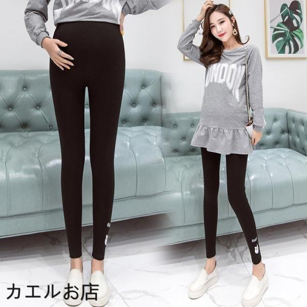 マタニティレギンス ロングパンツ 妊婦服 ズボン 春夏 大きいサイズ レギンスタイツ マタニティボトムス 美脚 ウエスト調整 コットン ストレッチ ◆素材：ポリエステル　コットン◆セット内容：マタニティレギンスパンツ◆伸縮性：若干あり　透明...
