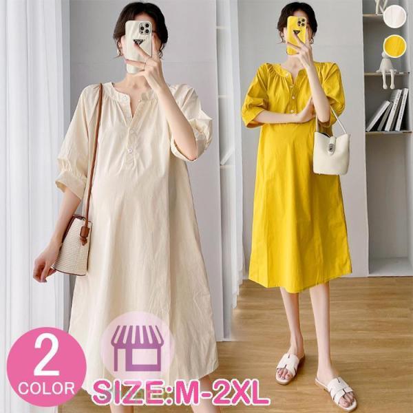 ブランド名：Pict■素材：ポリエステル■カラー：イエロー あんず色■サイズ：M L XL 2XL■原産地：中国