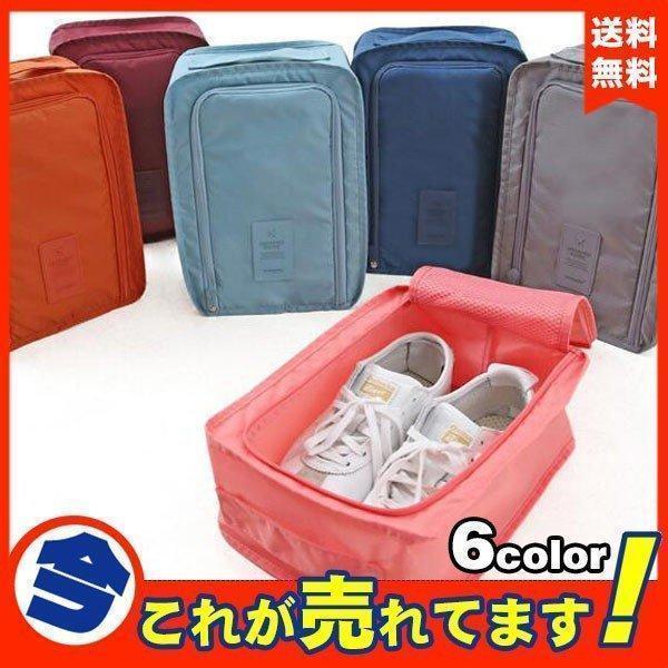 ☆この商品はで発送いたします。商品詳細：カラー：/グレー/オレンジ/ブルー/ネイビー/ワイン/ピンクサイズ：/フリーサイズ商品説明大赤字セール開催中春夏トレンドも爆売れ中★旅行やスポーツなどで持ち運びする際にオススメのシューズケースです。ダ...