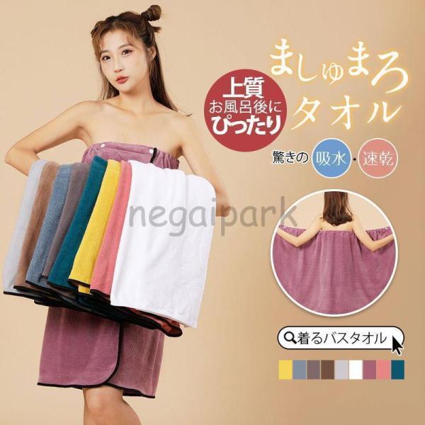 商品詳細カラー/A01/A02/A03/A04/A05/A06/A07/A08/A09サイズ:/F■商品説明大人から中学生、高校生のお子様にもご使用いただいております！ふわもこでお風呂上りなどにもおすすめのラップタオルです！■素材ポリエステ...