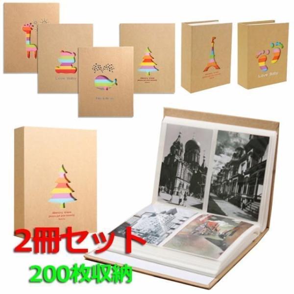 ■商品紹介■ クラフトアルバム2冊セット 1冊あたり200枚収納可能です。かわいいデザインでそのまま飾っても可愛い☆ 思い出のフォトコレクションに◎ プレゼントとしても喜ばれますよ ■容量： 　　L判の写真を200枚収納 (50ページ) 　...