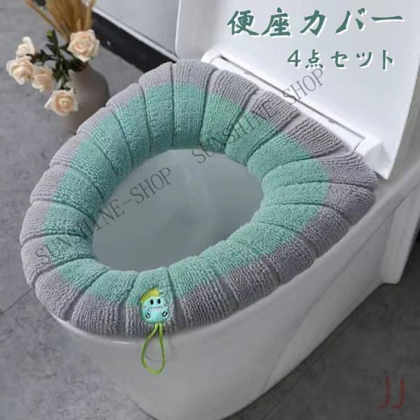 冬にも夏にもトイレにぴったりの便座カバーです！厚織りタイプでふんわり暖かい。とても柔らかくぎっしりと詰まった密度の高い便座カバー。ソフトさが持続する耐久性のある便座カバーです。とても伸びがいいのでラクラク簡単装着。外すときも力をいれずスムー...