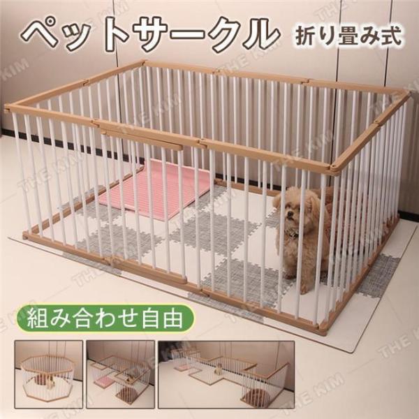 腐食しない素材 長くお使い頂けるABS樹脂＋鋼素材を使用。 衝撃に強く・強度の強いサークルです。安全な造り上下についたドアロックはカチッとはめるだけで簡単に開閉できます。柵は全て角が丸くなっており怪我をしにくい造りになっているので安心?安全...