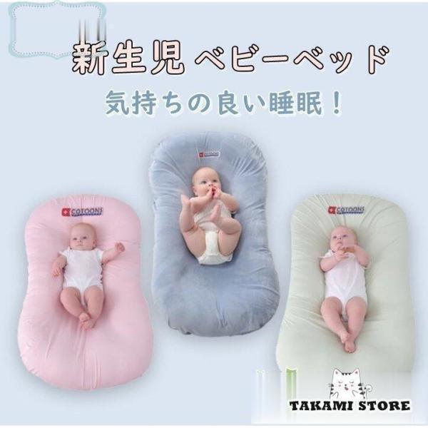 適用年齢：0?18ヶ月 ＊衛生的な圧縮パック梱包されています。取り外し可能?　寝返りもしやすく赤ちゃんがゆったり過ごせます。60℃赤ちゃんを保護してくれ、ママも赤ちゃんも一緒に安心して寝られます。出産祝い ベビーベッド ベビークッション ベ...