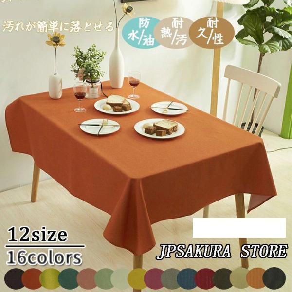 商品情報 【豊富なデザイン展開】 シンプルな柄から個性的な柄まで、種類の豊富なデザイン展開。 季節やイベント、気分によって簡単に変えられるので、いつもの食卓がもっと楽しくなりますよ。 サッとテーブルにかけるだけで、和食にも洋食にも、どんな料...