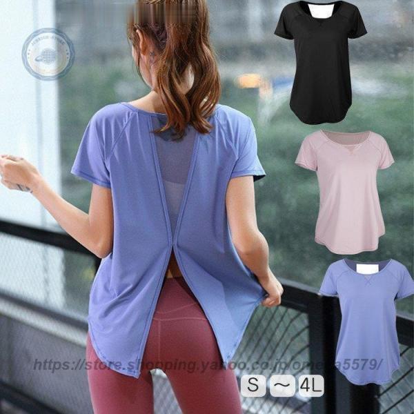 ヨガウェア レディース ス 半袖 Tシャツ かわいい おしゃれ バックメッシュ ホットヨガ フィットネス スリット 吸汗速乾 カラー:黒/ピンク/ブルーサイズ/M/L/XL(LL)/2XL(3L)/3XL(4L)S---肩幅44cm/バスト...