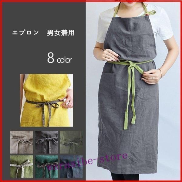 ■素材使いやすいリネン素材 リネン98%・綿2%のしっかりとした生地感です。軽くて風をお通しやすく爽やかな素材です。洗濯機で洗った後のシワも味があり・型崩れもしにくいです。■サイズフリーサイズお料理や掃除などの家事 ・育児の時間はもちろん・...