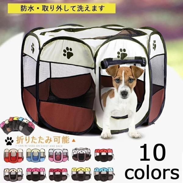 素材オックスフォードクロス特徴◆小型犬にぴったりなサイズ感のペットサークルです。◆オックスフォード素材なのでワンちゃんの健康も安心！◆天井は開閉式。天井がなくオープンな雰囲気でワンちゃんと一緒に楽しめます?◆折りたたみが簡単にできてコンパク...