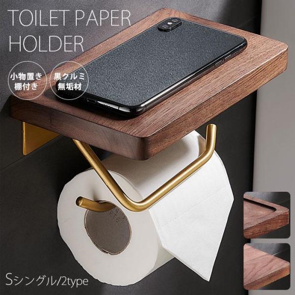 商品情報重量重量:約【1kg】耐荷重:約【5kg】サイズ約【幅33cm×奥行11cm×高さ10cm】素材【天然木（ウォールナット）/真鍮色のアルミニウム合金素材  表面加工:オイル仕上げ】付属部品次の部品があることを確認してください。ボルト...