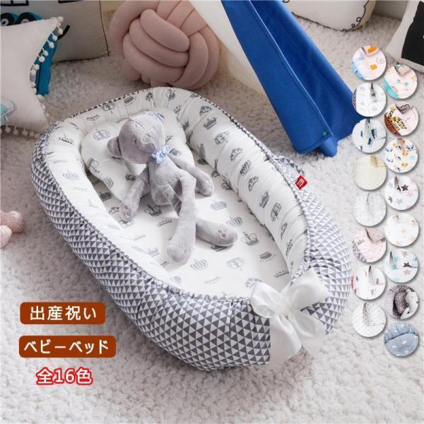 ベビーベッド 新生児ベッド インベッド ベビーガード 添い寝ベッド 布団セット 寝返り防止 オムツ換え 枕付き 転落防止 持ち運び 育児グッズ 防寒通気旅行表地：コットン/PP綿サイズ：約50*85ｃｍ産地：中国特徴・高品質の生地PP綿の素...