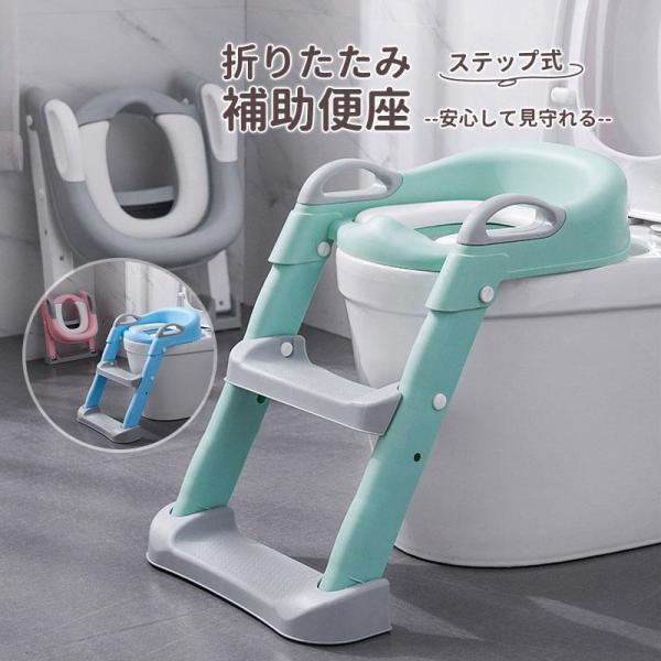商品詳細:カラー:/ピンク/グリーン/ブルー/グレーサイズ:/フリーサイズ商品説明お子様のトイレトレーニングに♪自分で登って、自分で座れるので、1人でトイレに行けるようにサポートします。ご家庭のトイレで使えるので、大人用トイレへの移行もスム...