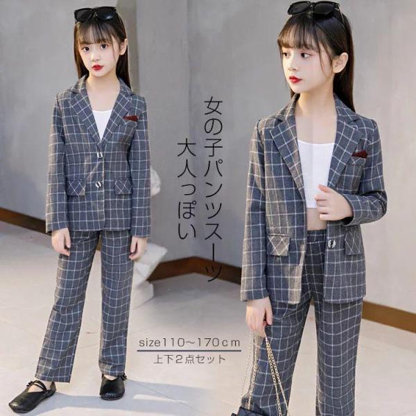 商品説明商品名子供服 入学式 チェック柄のスーツセット 女の子 フォーマル。かっこいい女の子パンツスーツ２点セット。ゆったりなサイズ感で着心地良いです。デザインはお洒落で大注目されます。清楚な女の子コーデの完成です。素材ポリエステル生産国中...