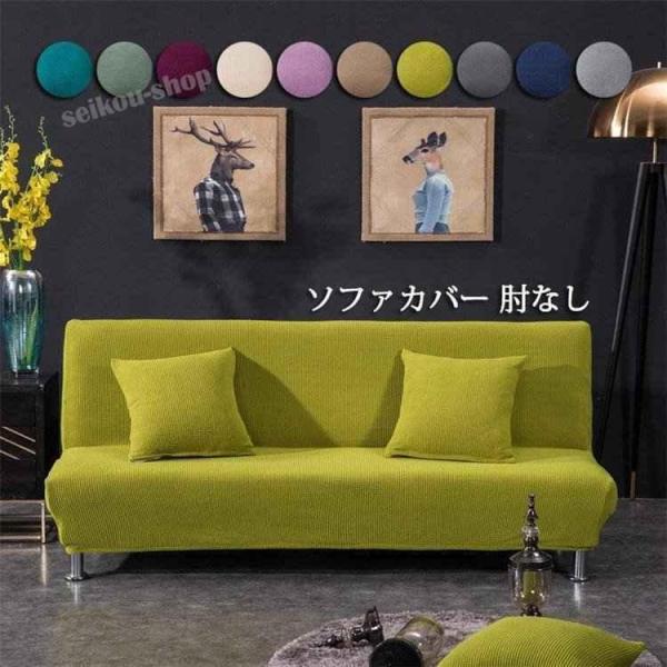 のソファーカバーが今年も新登場！肌触り肌触りが良く通気性にも優れた素材を使っているので湿度の高い季節もサラッと気持ち良く過ごせます。▲原産国：中国▲内容物：「枕カバー」の選択肢には、枕カバーのみが含まれ、その他の内容は含まれておりません。▲...