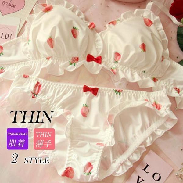 商品詳細チェック柄が可愛いフラセット！苺とフリルが女の子らしいブラセット。チュールに施された苺柄がフェミニンなポイントです。●仕様3/4カップ、パッドあり、ホック1列3段階調節、肩紐取外し不可、ワイヤーなし※ショーツは全カラー?全サイズ共通...