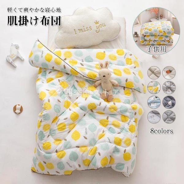 素材 綿 ?ポリエステルサイズ シングル:120×150cm商品説明 可愛い柄いっぱいつき！?肌掛け布団は、オールシーズンアイテムです。?夏の寝冷え対策としてはもちろん、寒い冬場に掛け布団だけでは暖かさが足りない場合に併用したり、春や秋の季...