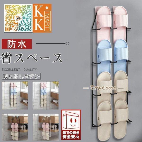 ■品名：スリッパラック■素材：スチール■タイプ：全2タイプ(2色)■サイズ：STYLE A-STYLE Bkk.martの検索ワード：シューズホルダー スリッパラック スリッパホルダー バスルーム スリッパ収納 省スペース 靴収納 ラック ...