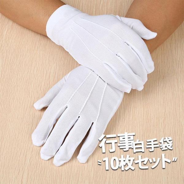 商品詳細:カラー:/画像通りサイズ:/F■商品説明綿に比べると汚れが付きにくいナイロン素材でしなやかな礼装用に適な白手袋です。清潔感のあるナイロン性で洗濯しても汚れが落ちやすく、耐久性にも優れ長持ちします。洗濯や水洗いで繰り返しの利用も可能...