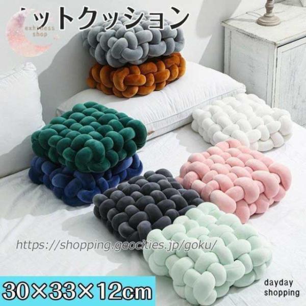 ノットクッション クッション 正方形 おしゃれ 座布団 編み込み 北欧 背あてクッション インテリア ふわふわ マイクロファイバー くっしょん スウェット モダン シンプル 緑 かわいい クッション 正方形タイプ クッション ソファー おし...
