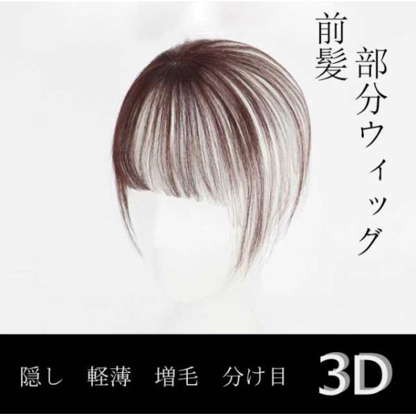 前髪：5cm（総長：13cm）からー：自然黒　ダークブラウン　ライトブラウン　ブラウン　モカブラウン重量：0.5ｇサイズ：フリーサイズヘアケア製品：ＯＫカット：ＯＫ耐熱：ＯＫアイロンドライヤー：ＯＫシャンプー：ＯＫ※写真と実物の色が、液晶の...