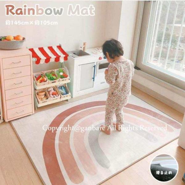 フロアマット 2021 夏用 カーペット プレイマット 虹 レーンボー 赤ちゃん おしゃれ 北欧 アイラブベビー ジョイントマット グレースター かわいい 滑り止め付き おしゃれ 室内 お昼寝商品番号：c17-baby70：145*105c...