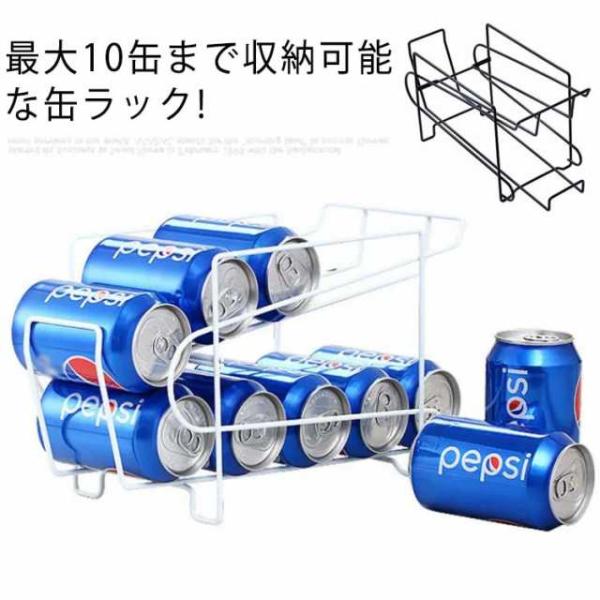 最大10缶まで収納可能な缶ラック!先入れ先出し方式！先に入れておいた冷たい缶から取り出せます。最大10缶まで収納可能で冷蔵庫内のスペースを有効に活用できます。上に置くと傾斜で下に移動していくタイプの収納ラック！ビール、ジュース、コーヒー、コ...