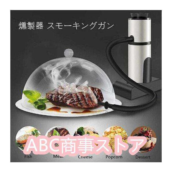 燻製（くんせい）とは、木材などの煙で食材を燻した食品やその調理法のことです。オール電化が広く普及している現代では、直火を使わず電気で燻製が作れる燻製機や、ボタンを押すだけで簡単に燻製ができるフードスモーカーなども登場。密閉容器にお好みの食材...