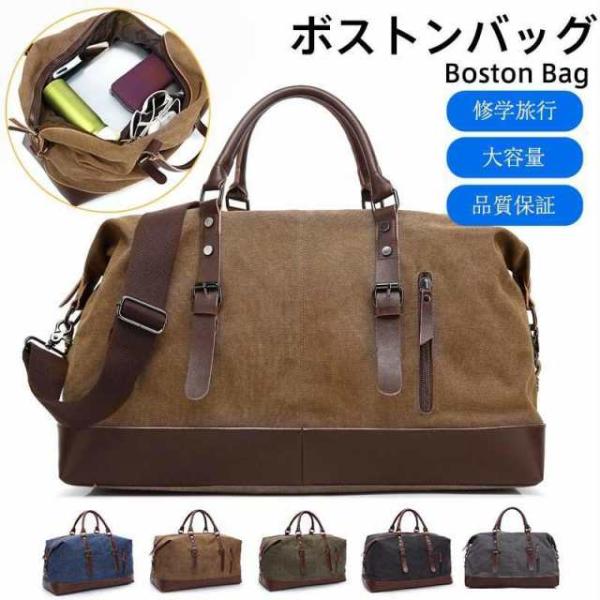 商品詳細カラー:/グレー/ネイビー/カーキ/ブラック/グリーンサイズ:/ワンサイズ---------■商品説明おしゃれなデザインで、スポーツバッグとしてもおすすめです2.3泊の旅行、ショッピング、スポーツなど、修学旅行から大型旅行まで、幅広...