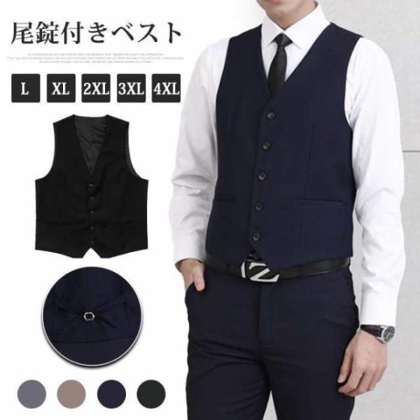 ジレ スーツベスト メンズ 入学式 卒業式 新生活 洗える ビジネスベスト 尾錠付き フォーマル スリム 結婚式 ビジネス liying01ブラック，グレー，ネイビー，カーキポリエステルL,XL,2XL,3XL,4XLスタイリッシュなイギリ...