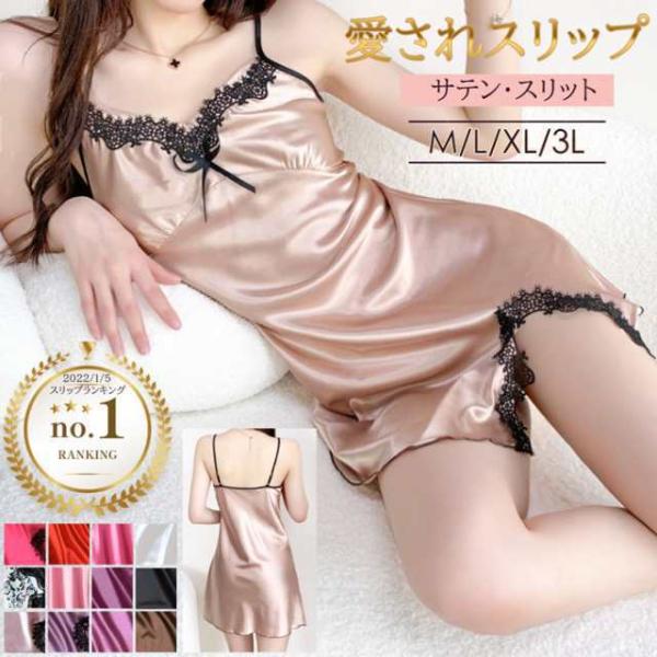 スリップ キャミソール セクシーエレガント サテン ベビードール ペチコート 上品 インナー ワンピース ツルツル 夏 MLXL3L su960スリップ キャミソール セクシーエレガレディース インナー 下着 スリップ  人気サイズ(バスト...