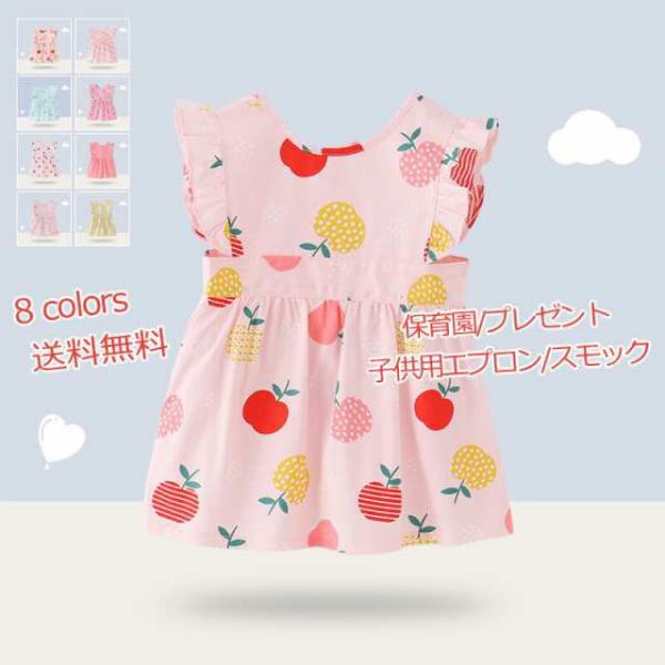 子供用エプロン スモック ノースリーブ 動物柄 可愛い お食事エプロン 防水 洗濯可 女の子 男の子 保育園 プレゼント 柔らかい おしゃれ子供用エプロン スモック ノースリーブキッズ ベビー マタニティ  特集size: color1 c...