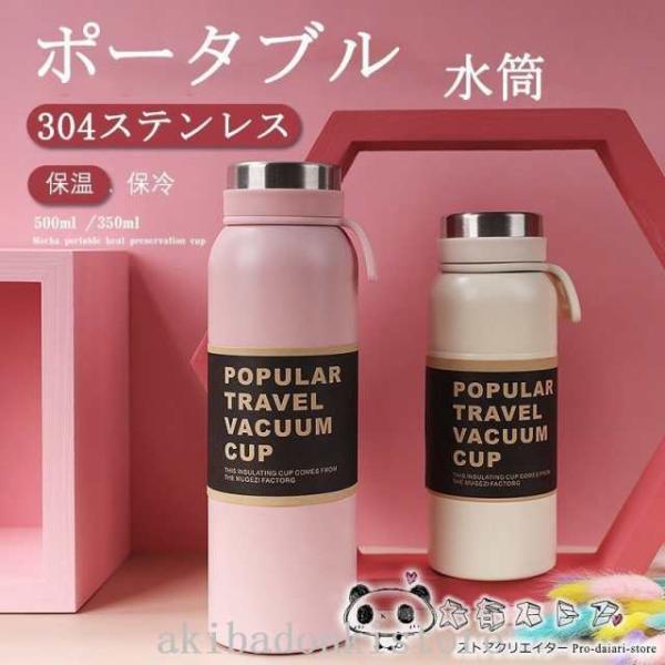 商品説明 サイズ 350ML 500ML  サイズについての説明    素材   色 ブラック ホワイト グレー ブルー ピンク  備考 注意★洗濯時、色落ちがございます。他の物とのお洗濯もお控えくださいませ。湿気を含んだ状態や水を含んだま...